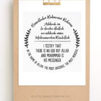 Shahadah Printable Wreath (INSTANT) Digital Download - Little Wings ...